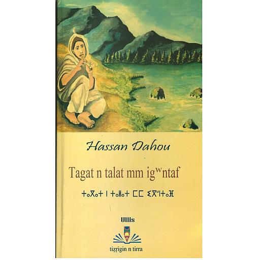 TAGAT N TALAT MM IGNTAF | ALMOUGGAR.COM